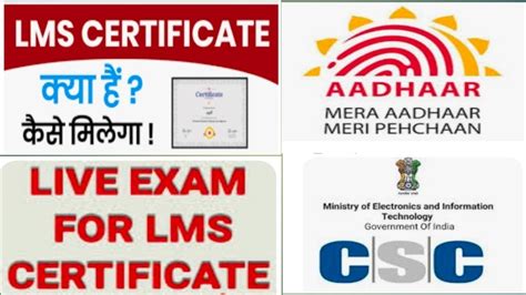 Uidai Lms Exam Kaise Den How To Clear Uidai Lms Exam Easily Lms Certificate For Aadhaar Exam