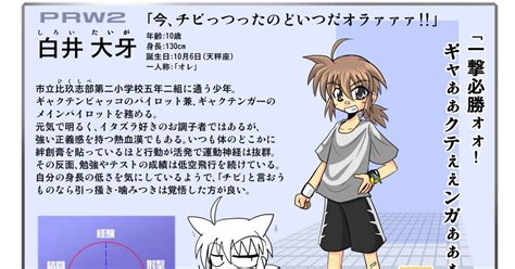 エルドランっぽいの 【prw2】ギャクテンチーム【民間義勇軍】 鉄丸のマンガ ピクロボ 四神 民間義勇軍 Pixiv