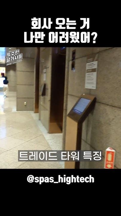 하이테크 사무실 오는 법 Youtube