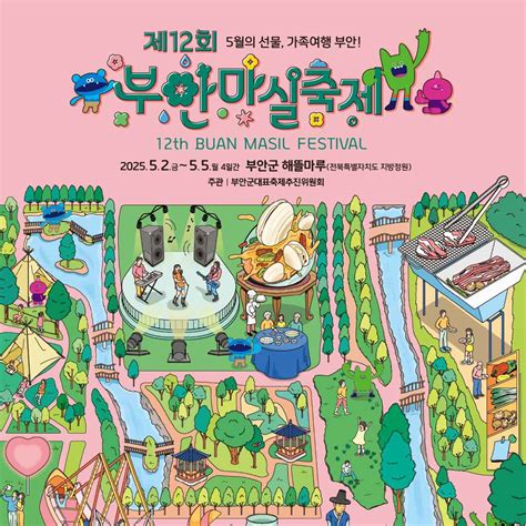 투어전북 Tourjeonbuk 안내 구독하면 치킨이 따라온닭🍗🎉 센터 뉴스레터 구독 이벤트 치킨이 따라온닭🍗 전북의 유용한 정보가 가득 담긴 전북관광마케팅