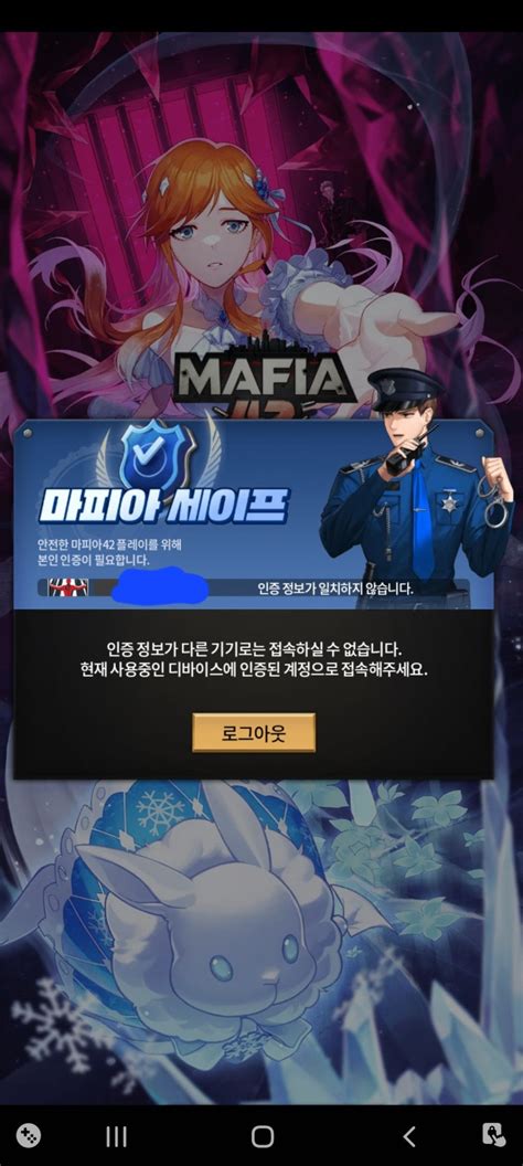 마피아42 게임 계정 로그인 마피아세이프 내공 90 지식in