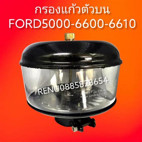 กรองอากาศ ตัวบน รถไถฟอร์ด 5000 6000 6610 ครบชุด Shopee Thailand