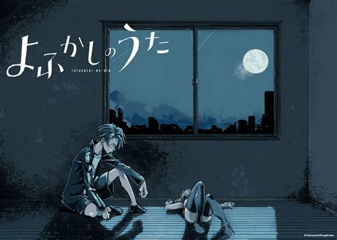 彻夜之歌 kindle漫画 PDF全集下载 COMICORES 漫核