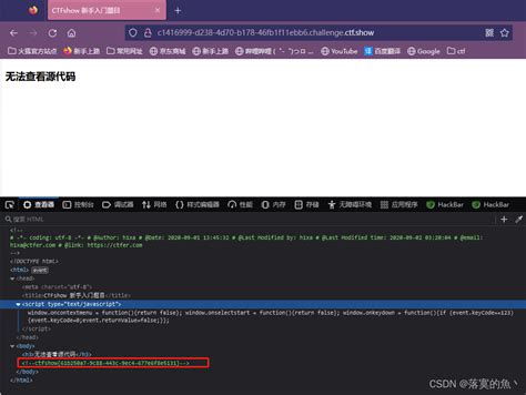 2024年网络安全最全CTFShow WEB入门篇 信息搜集详细Wp ctfshow web CSDN博客