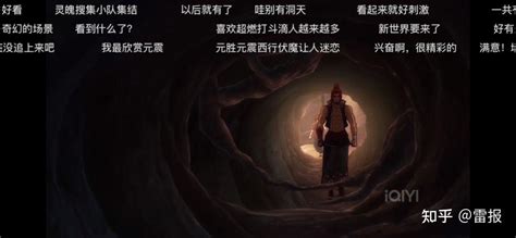 “另类”少年漫《戍天伏魔录》大热，爱奇艺国漫ip开发向新、向深 知乎