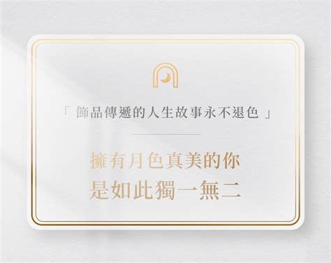 月色真美 天然水晶手鍊