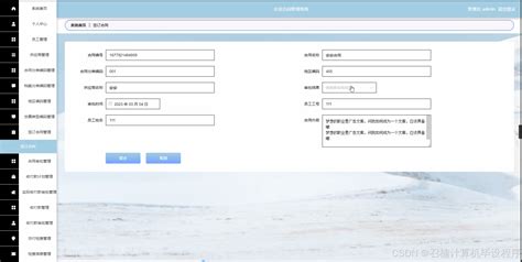 开题flask框架企业合同管理系统（程序论文python）python Flask 合同管理系统 源码 Csdn博客