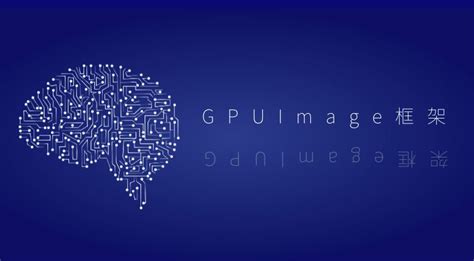 Gpuimage框架文档翻译 腾讯云开发者社区 腾讯云