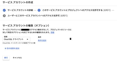 cloud sqlをローカルのdbeaver クライアントツール にプロキシを使用して接続する方法 みんたく