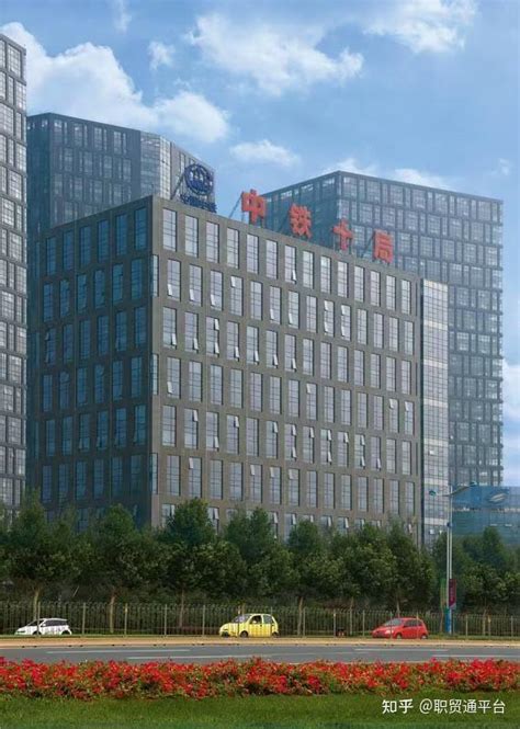 中铁十局集团有限公司招聘简章 知乎