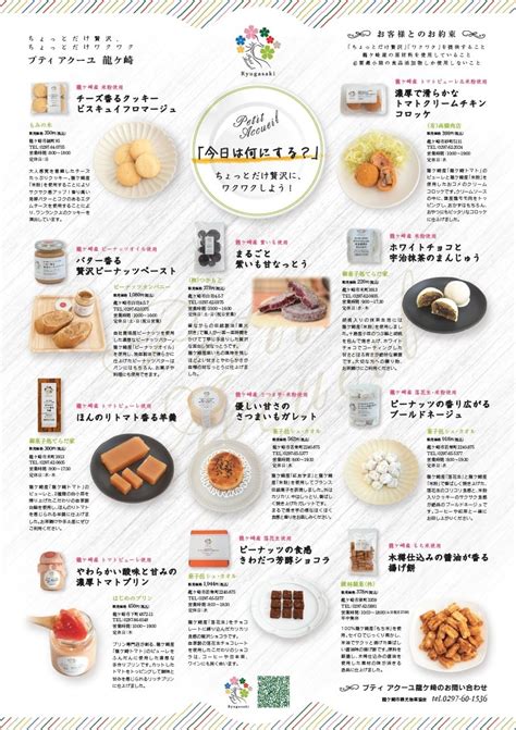 龍ケ崎市観光物産協会 Home