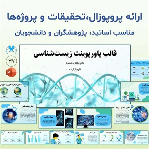 دانلود رایگان قالب پاورپوینت دفاع پایان نامه قالب پاورپوینت برای همه رشته‌ها متاباران