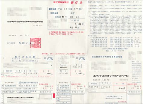 国民健康保険を滞納したときの流れと対処方法 債務整理の森
