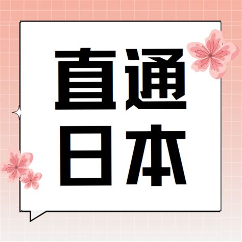 不同阶段的学生如何选择去日本留学的最佳时间？ 知乎