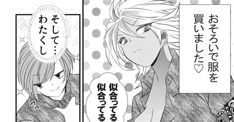 創作 【創作百合】人外×人間♡おそろい 甘味ソーダのマンガ 創作百合 百合 Pixiv