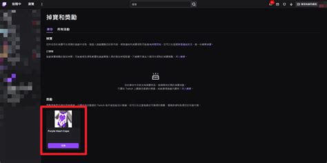 《minecraft》15周年活动，3款披风你都领了吗？来看看如何领取！ 哔哩哔哩