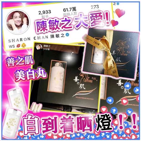 Gail 爆爆爆🔥🔥🔥 全身美白竟然係佢⁉️ 美白丸推介 💖美國善之肌💖 善待你的肌膚🌟 一白遮三醜💯