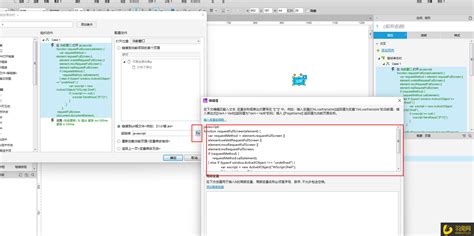 Axure Js