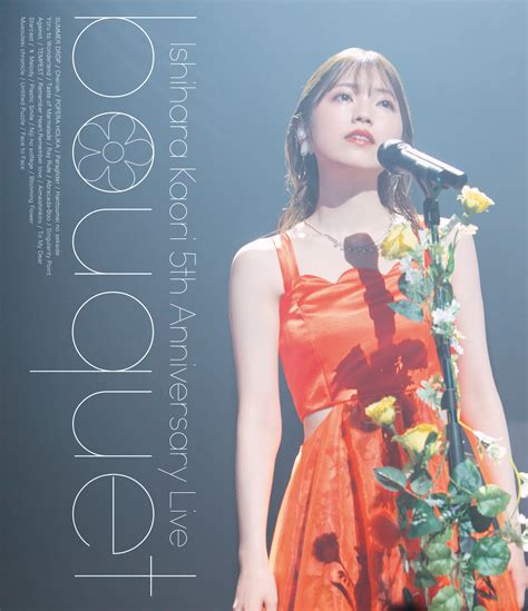 石原夏織『5th Anniversary Live Bouquet Blu Ray』最新アーティスト写真とジャケット写真を公開