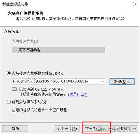 傻瓜式下载、安装centos7操作步骤centos79下载 Csdn博客