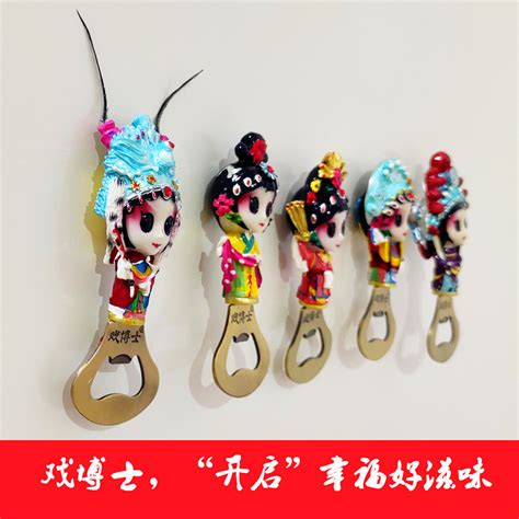 中国风创意京剧戏博士戏曲人物冰箱贴开瓶器卡通树脂旅游纪念品 阿里巴巴