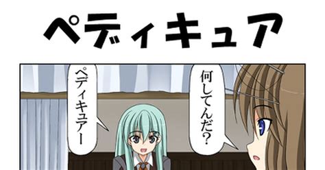 4コマ 子供提督はじめました 72 喇叭のマンガ 漫画 艦隊これくしょん 艦これ Pixiv