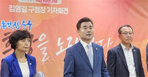 취임 1주년 기자회견 하는 김영길 울산 중구청장