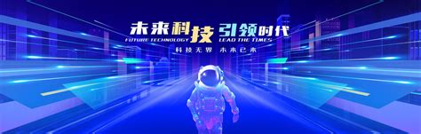 蓝色科技kv主视觉主画面宣传类展板宣传展板模板设计模板汇图网