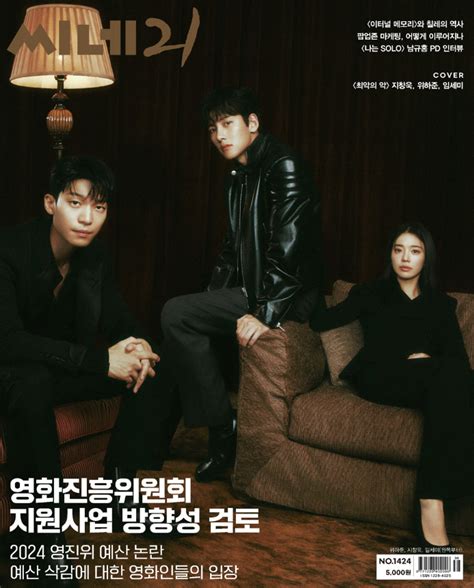 최악의 악 지창욱x위하준 시선 사로잡는 포스위험천만 작전 시작