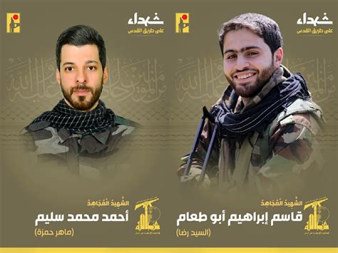 المقاومة الإسلامية في لبنان تستهدف مواقع الاحتلال وتزف شهيدين على طريق