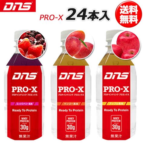 Dns ディーエヌエス Pro X プロエックス 1箱 24本入り アスリートプロテイン あす楽即納