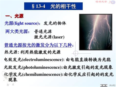 Chp132大学物理word文档在线阅读与下载无忧文档
