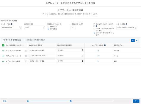 Salesforceのカスタムオブジェクトとは？作成方法と作成条件 サースプラスカンパニー公式ブログ