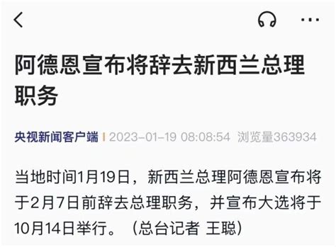 突发新西兰总理宣布将辞职年内净买入额近千亿北向资金狂扫货新股行情回暖