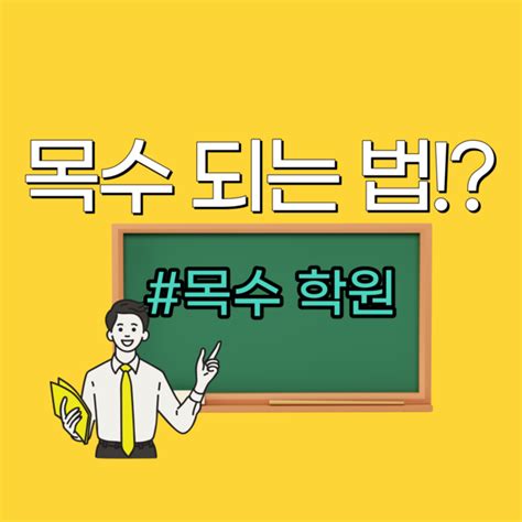 목공 학원 수료하면 바로 목수가 될 수 있을까 목수 되는 법인테리어 목수가 되는 방법