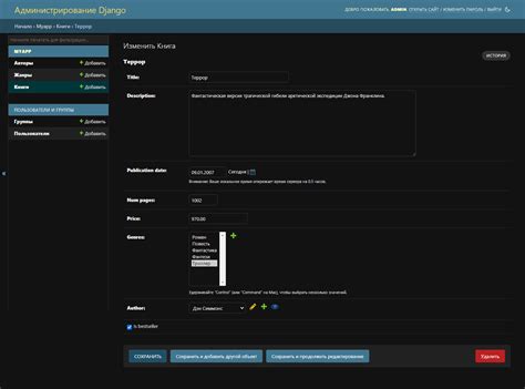 Django Часть 2 Orm и основы работы с базами данных