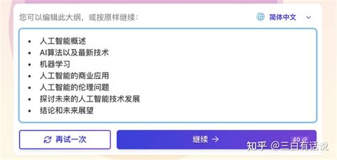 Gammamindshow：2款超好用的ai制作ppt的工具 知乎