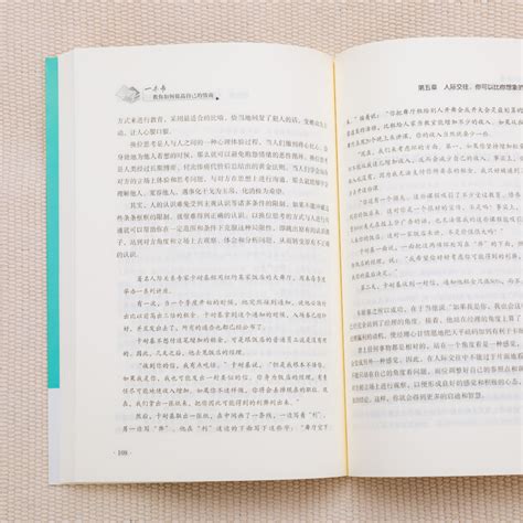 一本书教你如何提高自己的情商情商是训练出来的所谓情商高就是会说话说话之道情绪自控情绪管理书籍情商精通情绪心理学情商是什么虎窝淘
