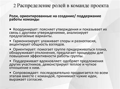 Управление человеческими ресурсами проекта - презентация онлайн