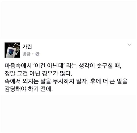 인간관계 명언위로가 되는 글 감성 글 힘들 때 위로가 되는 글 인스타그램 글귀 모음 가린 네이버 블로그