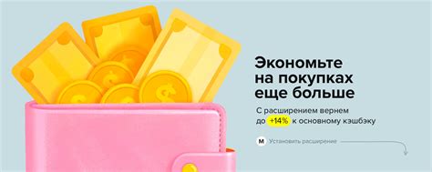 Кэшбэк сервис «Мегабонус Привет 2025 ВКонтакте