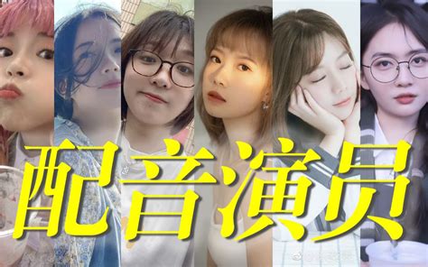 我是特优声 剧团季她们为一个角色 综艺 全集 高清独家在线观看 Bilibili 哔哩哔哩