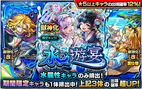 Mixi、『モンスト』でガチャ「水の遊宴」を10月8日12時より開催期間限定キャラ「決せし真夏の騎士 ランスロット」出現確率超up