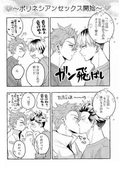 Skip Runrunrun Nhentai Hentai Doujinshi And Manga