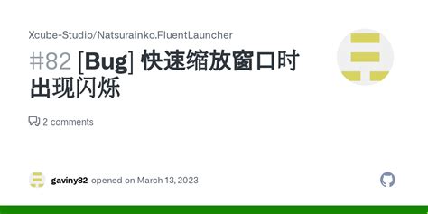 Bug 快速缩放窗口时出现闪烁 Issue 82 Xcube Studio Natsurainko FluentLauncher