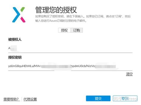 Axure Rp9 安装包、汉化包、授权码及安装步骤 知乎