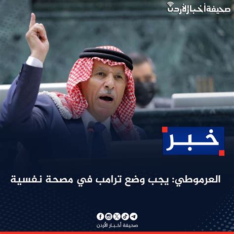 ‎صحيفة أخبار الأردن‎ ‎أكد المركز العربي للمناخ، أن نماذج الطقس أجمعت