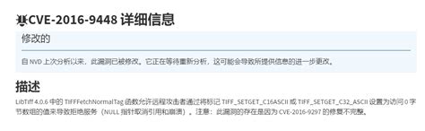 cve 2016 9297 and cve 2016 9448 libtiff 越界读取漏洞挖掘，分析与调试 hu1y40 s blog