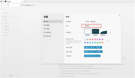 开源笔记logseq本地部署并实现远程访问随时管理和编辑笔记logseq 教程 Csdn博客