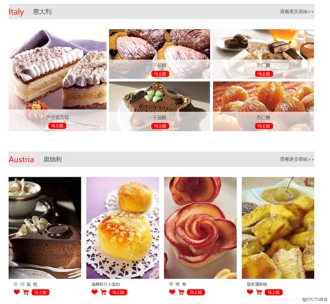 学生html个人网页作业作品~蛋糕甜品店铺共11个页面htmlcssjavascript51cto博客甜品店网页模板html
